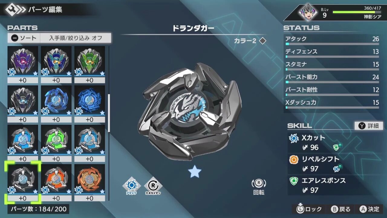ベイブレードエックス XONE 公式 on X ベイブレードエックス XONE 公式 on X