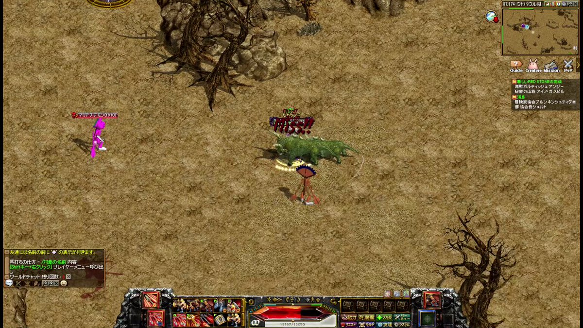 レッドストーン（MMORPG）Twitterまとめ36 - posfie