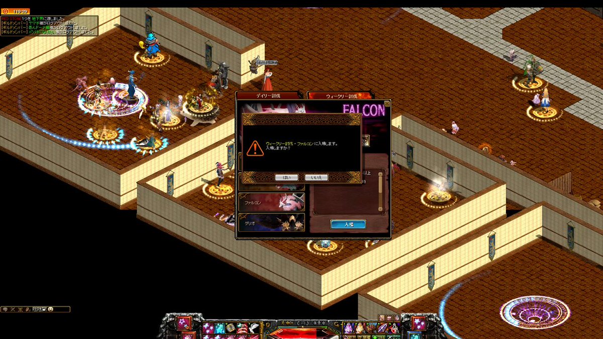 レッドストーン（MMORPG）Twitterまとめ41 - posfie