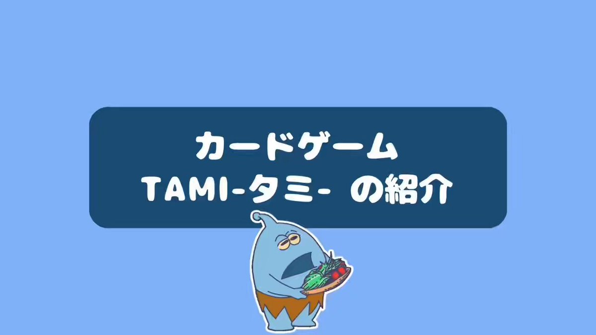 【更新終了】 ゲムマ2024秋の出展作を1ポストで紹介しよう無言でもいいよ Togetter [トゥギャッター]