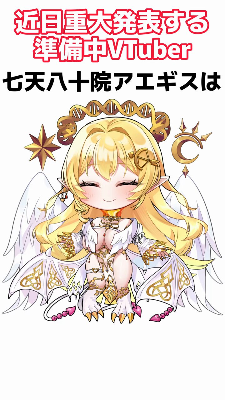 トリステ所属「音大首席オペラVsinger」七天八十院アエギス / VtubeRoom