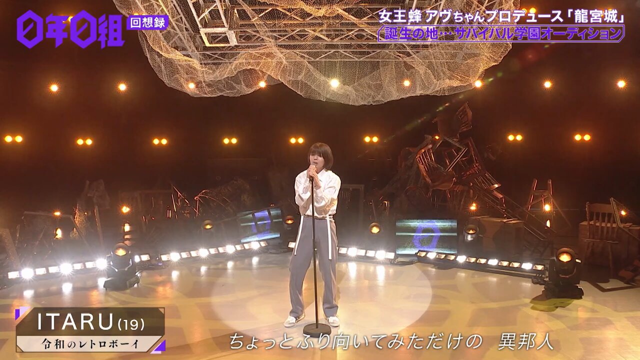 龍宮城 OFFICIAL / 0年0組 on X 龍宮城 OFFICIAL / 0年0組 on X