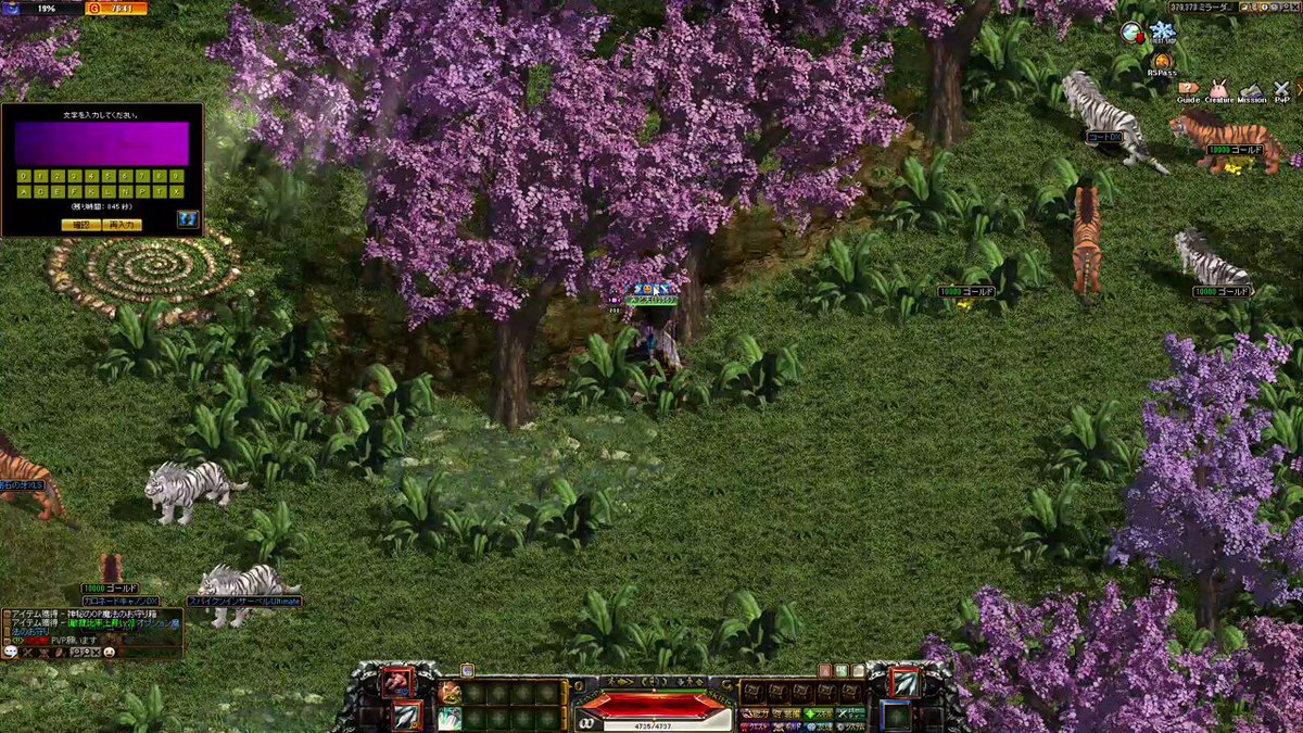 レッドストーン（MMORPG）Twitterまとめ51 - posfie