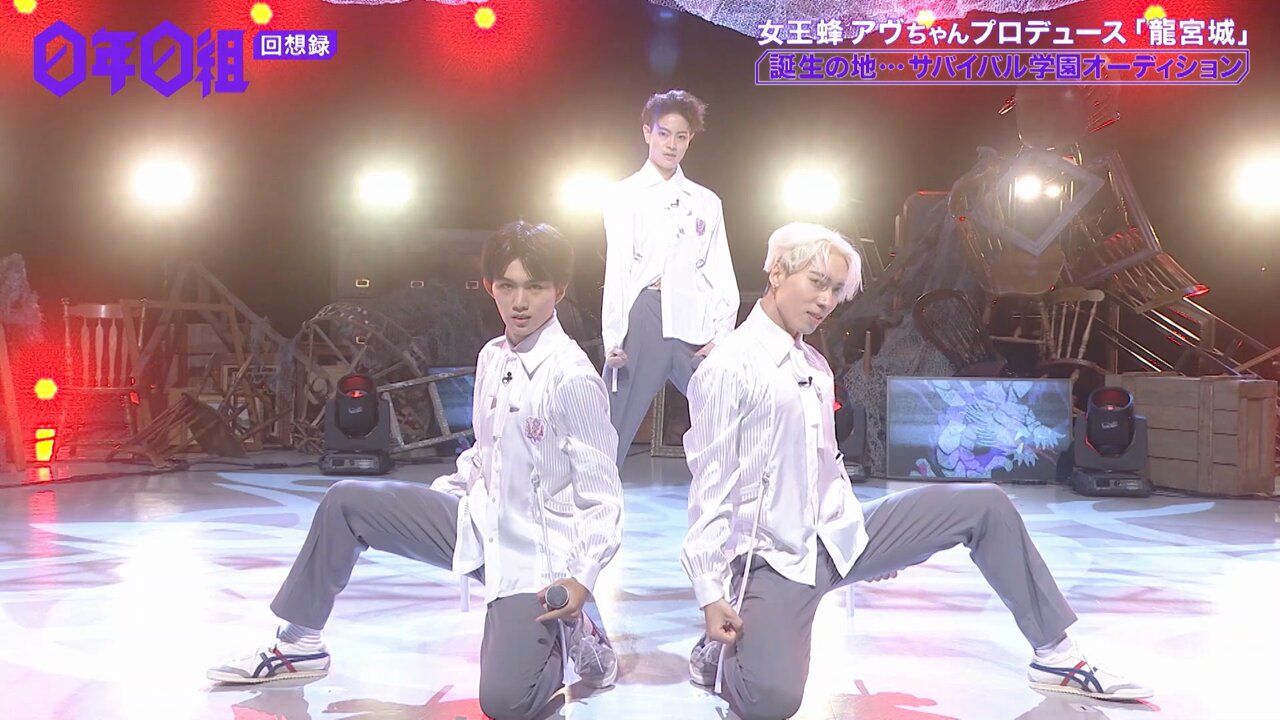 龍宮城 OFFICIAL / 0年0組 on X 龍宮城 OFFICIAL / 0年0組 on X