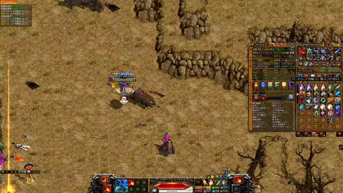 レッドストーン（MMORPG）Twitterまとめ52 - posfie