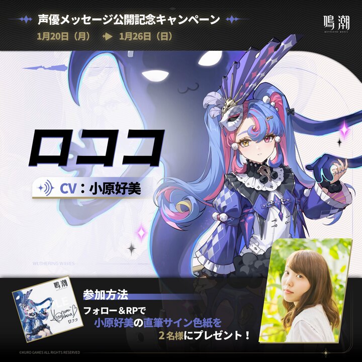 鳴潮 (Wuthering Waves) 公式 on X: 鳴潮 (Wuthering Waves) 公式 on X: