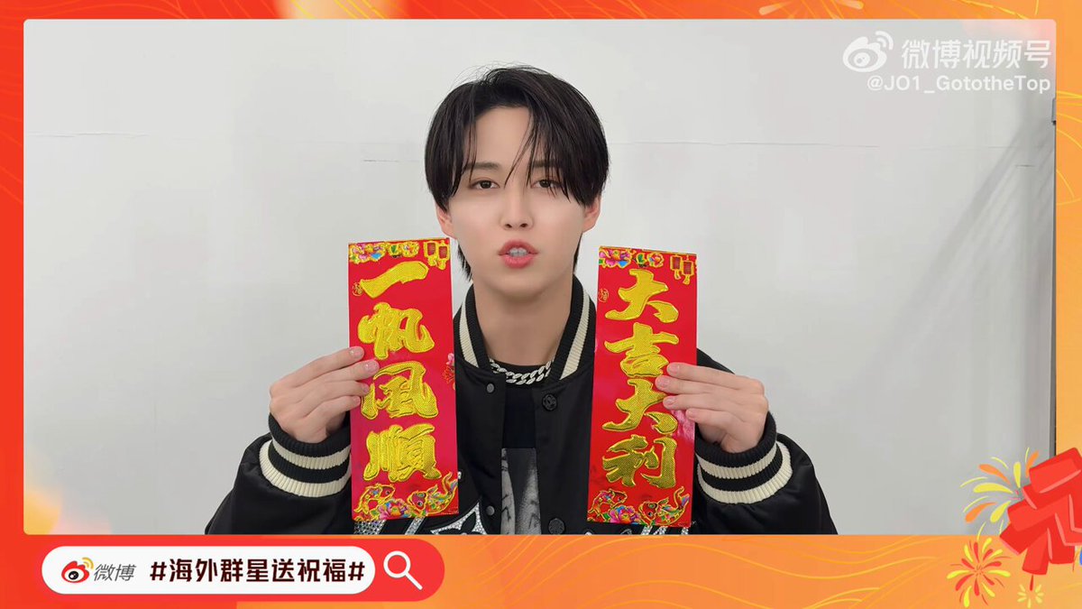 JO1/金城碧海Weiboオリジナル投稿まとめ - posfie