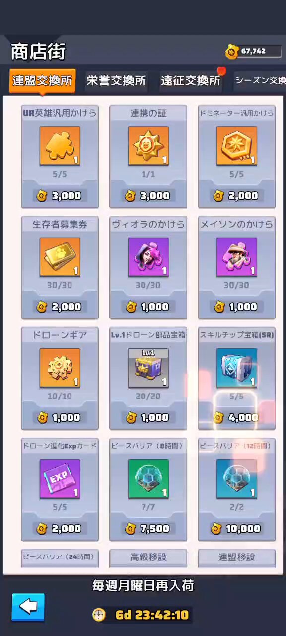 ぽこたんのラストウォー攻略 on X: ぽこたんのラストウォー攻略 on X: