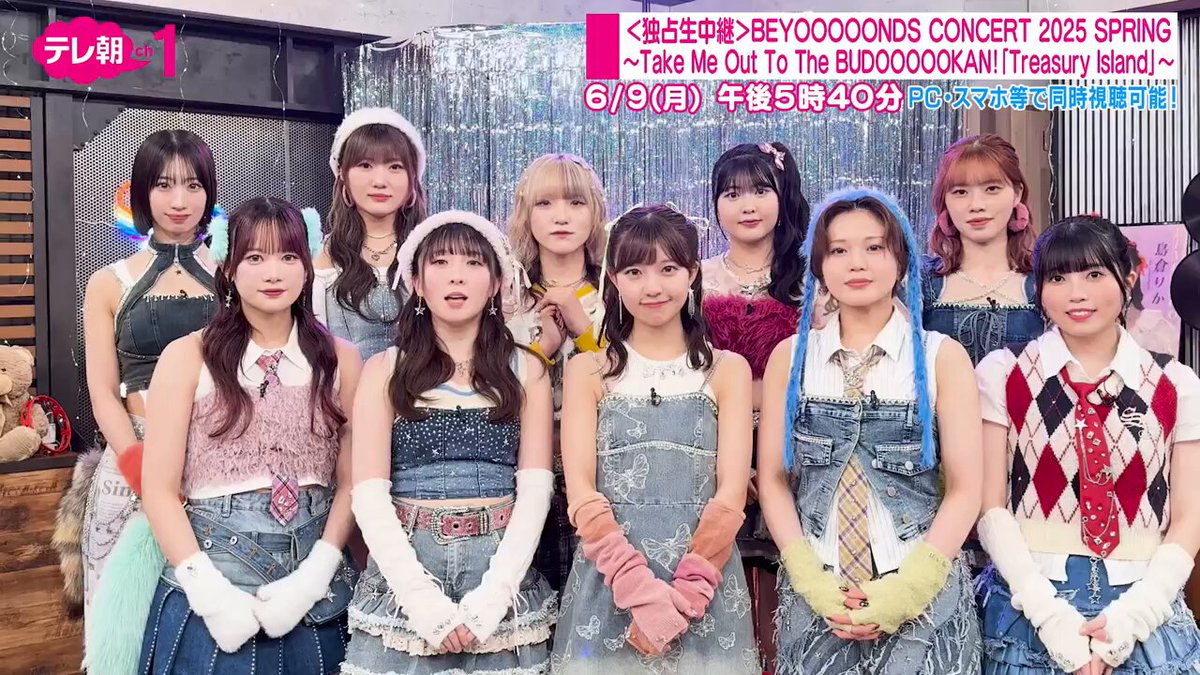 ビヨーンズ(BEYOOOOONDS)応援スレ 195 【島倉西田江口高瀬前田岡村清野平井小林里吉】