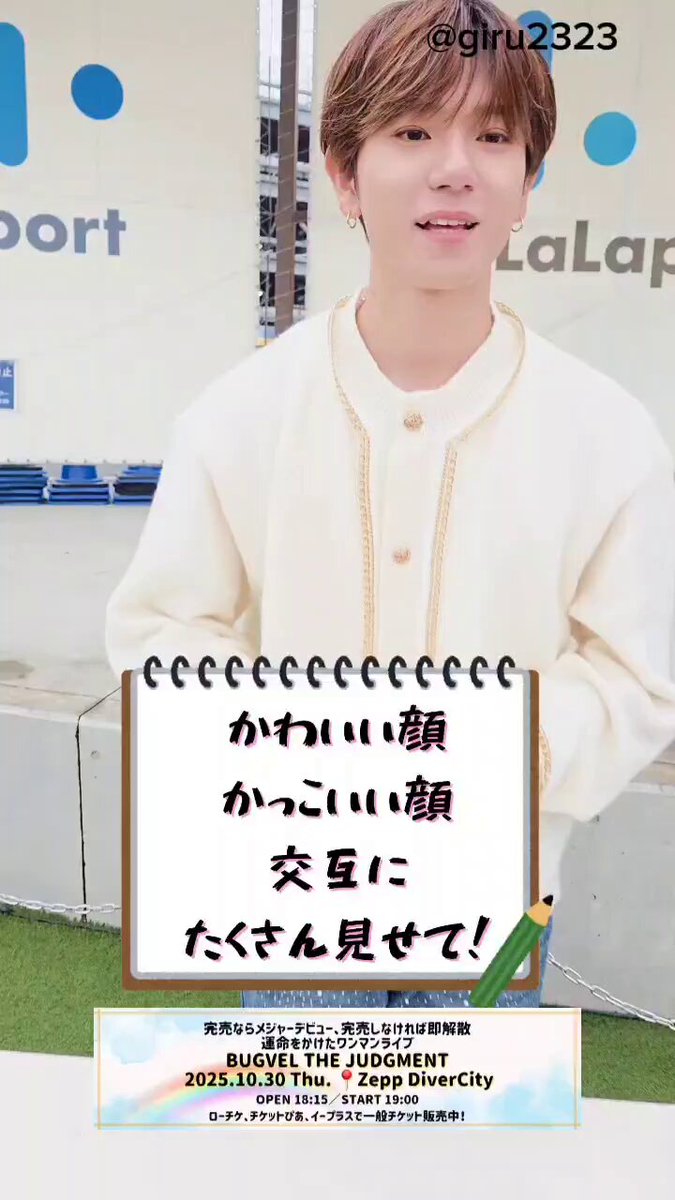 BUGVEL 8th SINGLE「Sunshine」リリース記念イベント - posfie