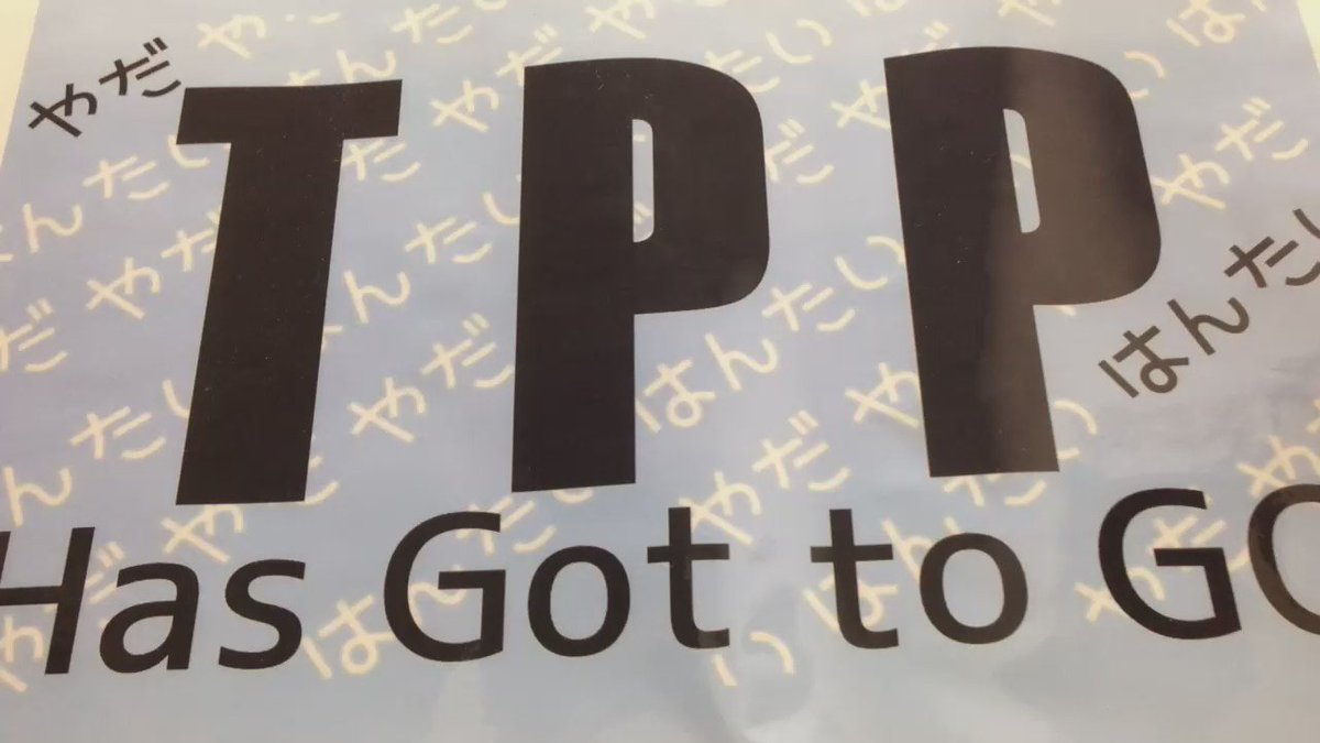 札幌で反TPPのデモやります！ (3ページ目) - Togetter