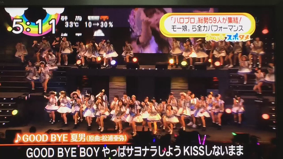 ハロプロ2016ログ7月18日 #FNSうたの夏まつり - posfie