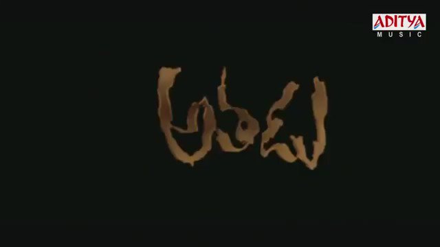 Athadu Logo