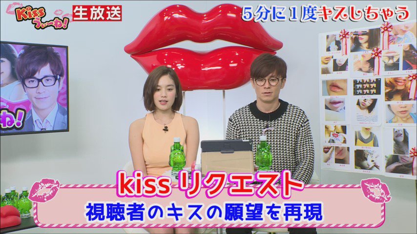 #Kissうぃ~ね 20161020 顔だしインタビューとか - posfie