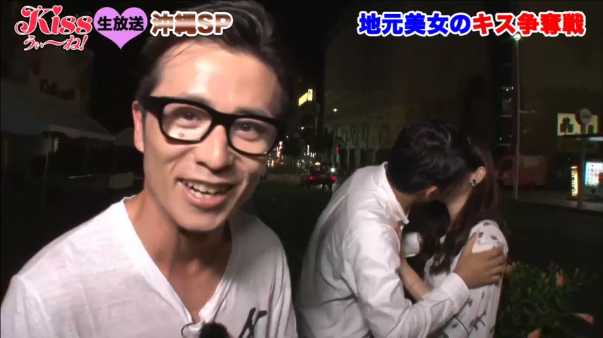 #kissうぃーね! #53 #藤森慎吾 沖縄編 #とにかく明るい安村 #トレディンジェルたかし - posfie