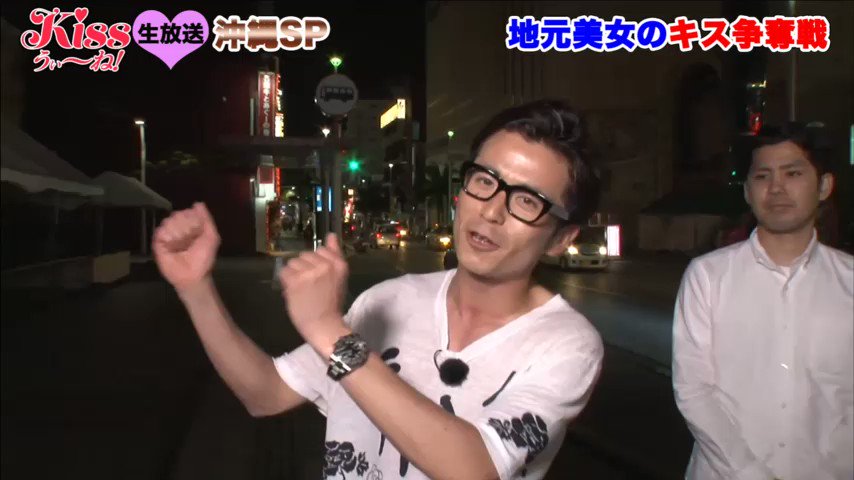 #kissうぃーね! #53 #藤森慎吾 沖縄編 #とにかく明るい安村 #トレディンジェルたかし - posfie