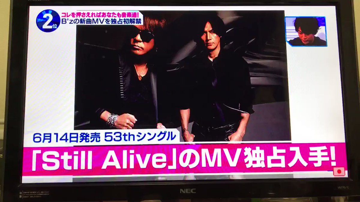 Mステ B'z MV解禁 TL 2017.5.19 (6ページ目) - Togetter [トゥギャッター]