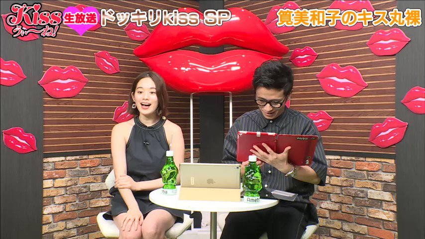 #Kissうぃーね! 2017.6.8 #60 #藤森慎吾 #筧美和子 #長尾壮陽 #海雲千帆 慎吾君のテンションがただただおかしい。 - posfie