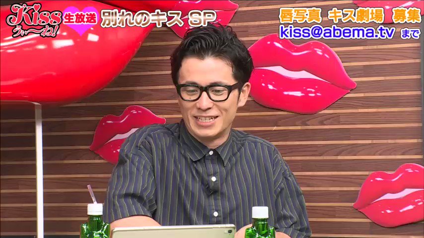 #Kissうぃーね! #63 今夜は重大発表!! #藤森慎吾 #筧美和子 #海雲千帆 #長尾壮陽 #高橋明日香 - posfie