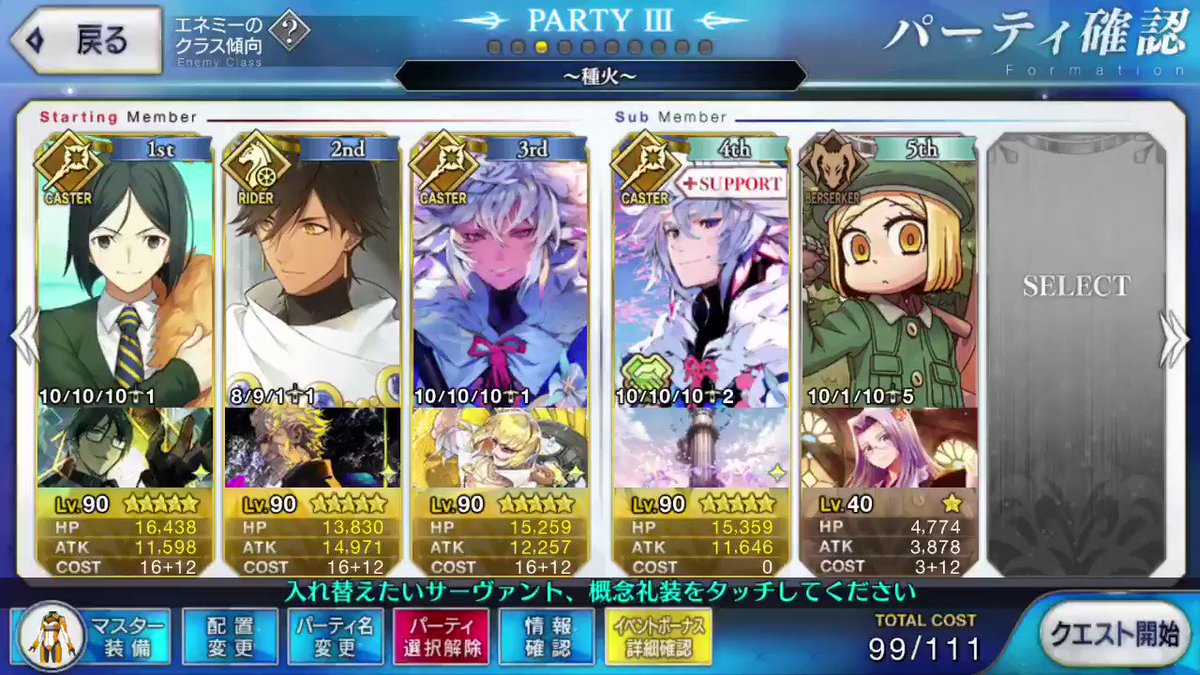 【FGO】復刻ハロウィン高難易度クエストTAまとめ【3ターンクリア】 - posfie