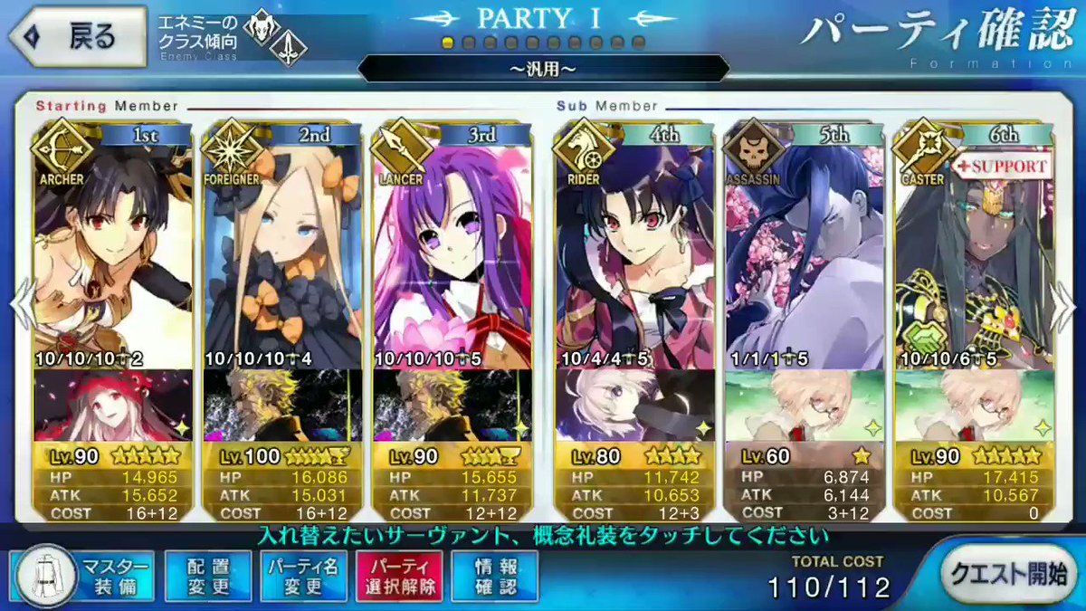 【FGO】アビゲイル3ターン周回運用まとめ - posfie