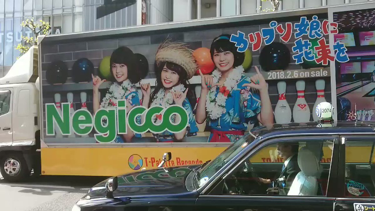 「ツイートから見るNegiccoの軌跡」Negicco[ネギッコ] 10th Anniversary vol.48 (2018.02.) Never Give Up Girls!! (10 ...