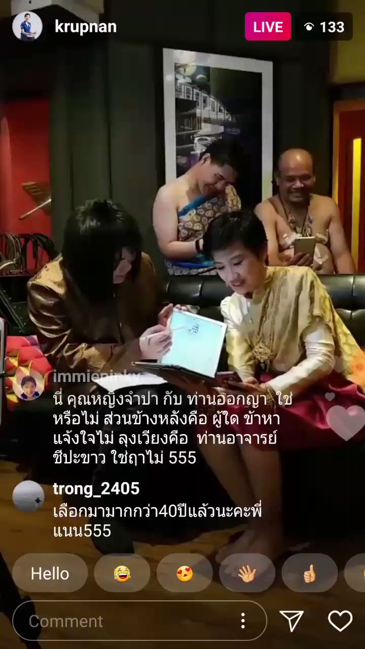 Kru P'Nan Enconcept on Twitter: "LIVE!! IG มาดูพี่แนนกับพี่ซุปเค สอนศัพท์กับสอนคณิตฯ ให้กับน้องๆ ...