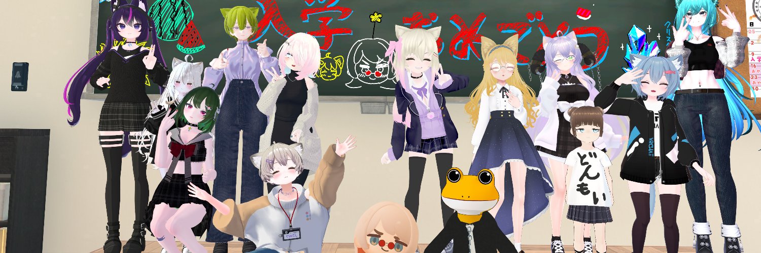 @VRC_School/VRCスクール 8-2 / Twitter