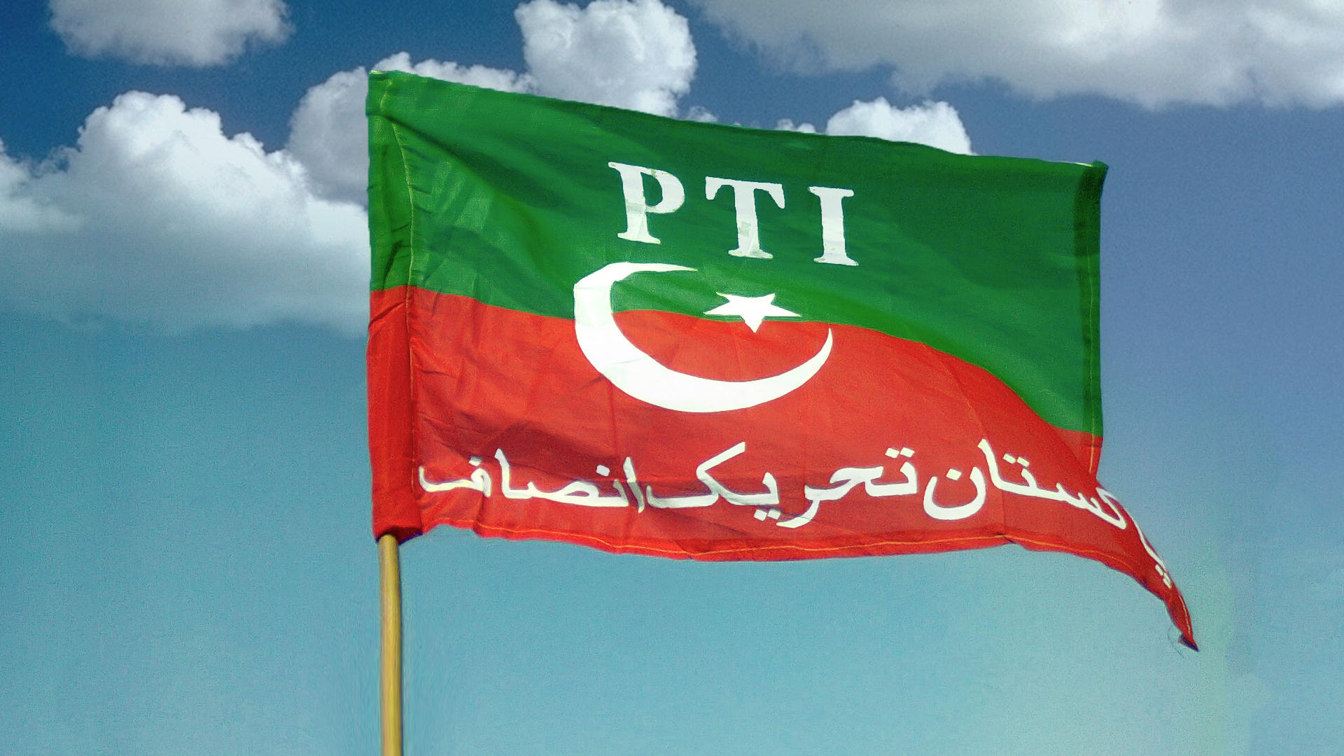 Pti Flag