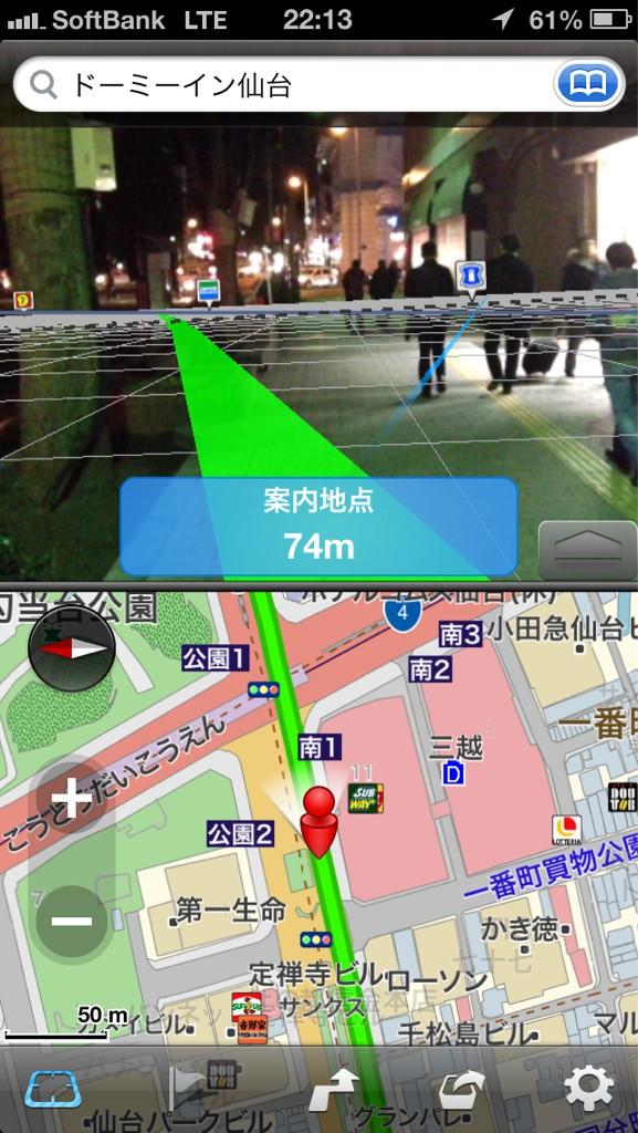これは便利！ARで案内してくれる地図アプリ「MapFan eye」まとめ - Togetter [トゥギャッター]