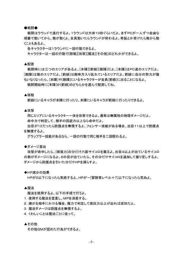 めちゃ簡略SW2．0 #TRPG作ってみた - posfie