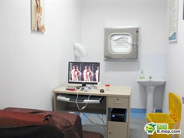 Sperm Donor Room
