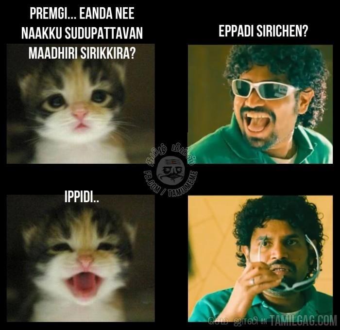 Cute Tamil Memes