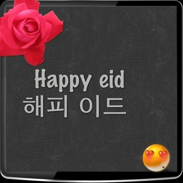 Happy 3id,,~ | ΌŘčΉίḎα