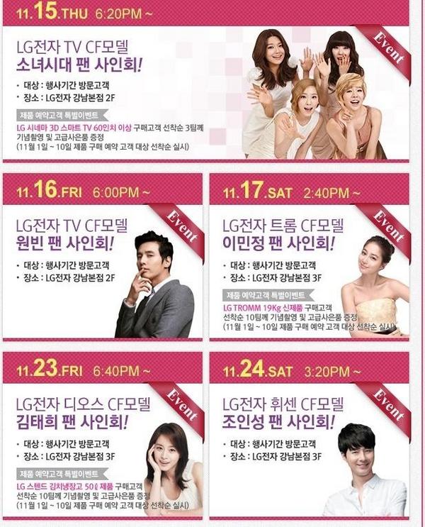 [소시] 15일 LG전자 강남본점 팬 사인회.jpg : MLBPARK