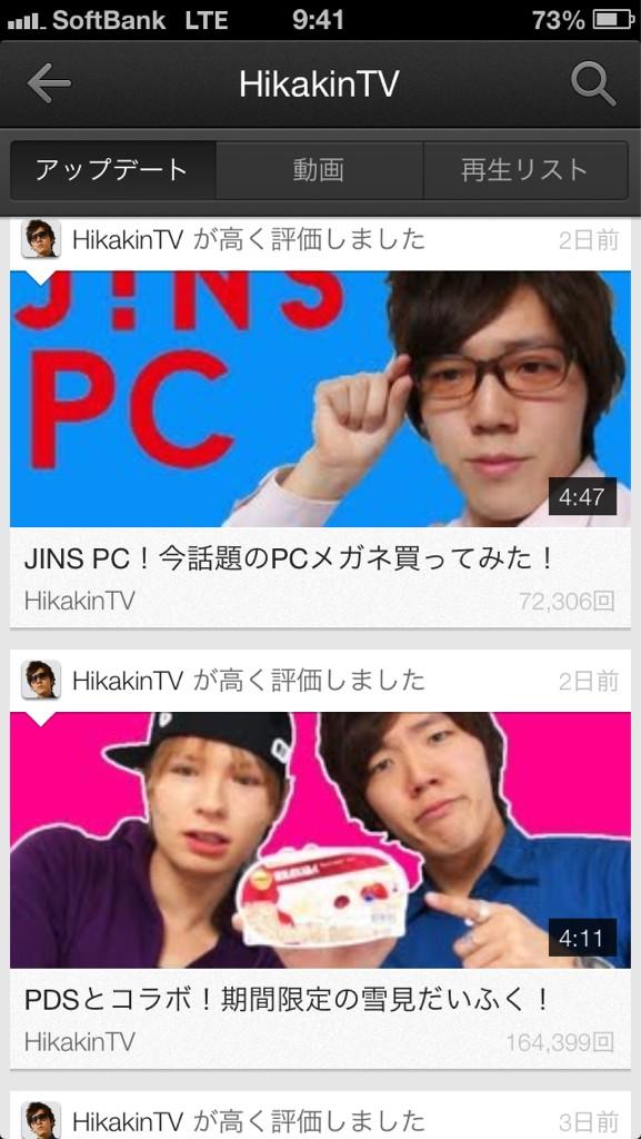 HIKAKIN😎ヒカキン 【YouTuber】 on Twitter: "初めましてHIKAKINです☆フォロワーさんが教えてくれました！YouTube見て頂きありがとうございますo ...