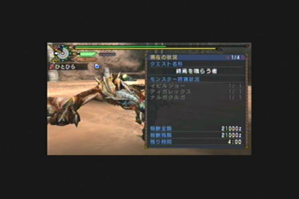 【MHP3】「終焉を喰らう者」全武器クリアに挑戦〜前編 (4ページ目) - Togetter
