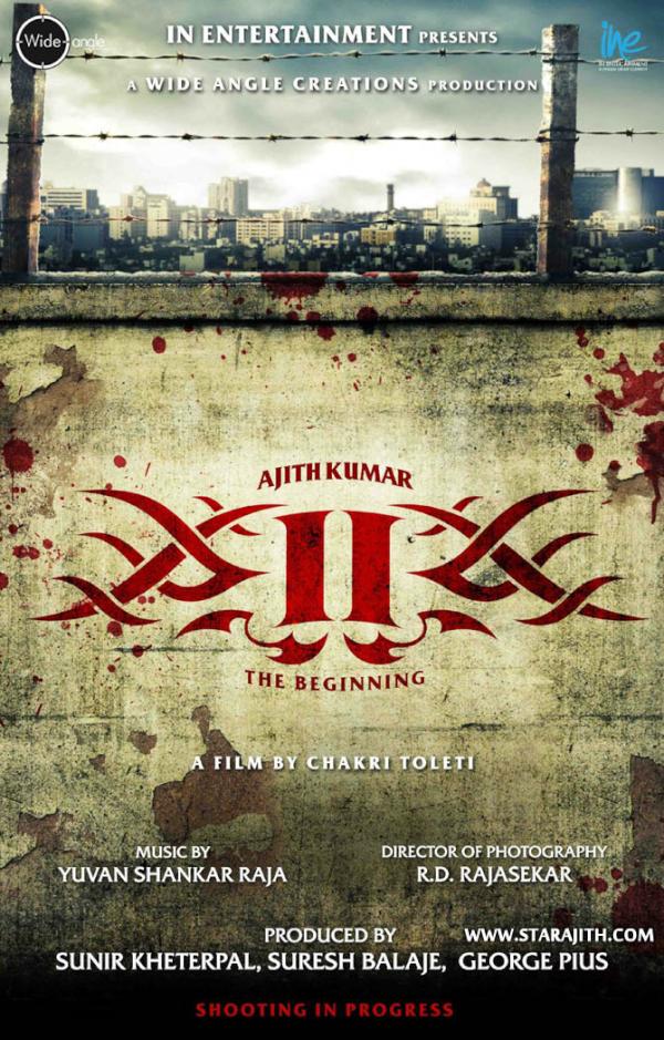Billa 2 English Logo Yarulam Innaiku Maanaadu Ku Varinga...!?!?! #tvk