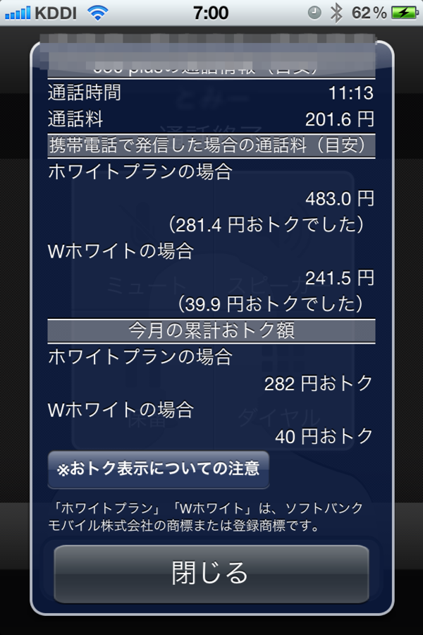 050plus 音質 比較