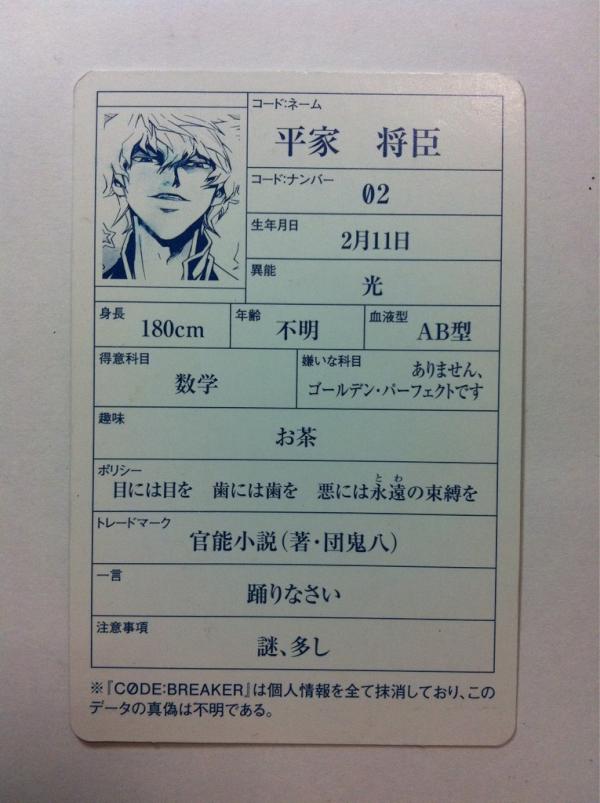 Code: Breaker (@CodeBreaker_) | Twitter