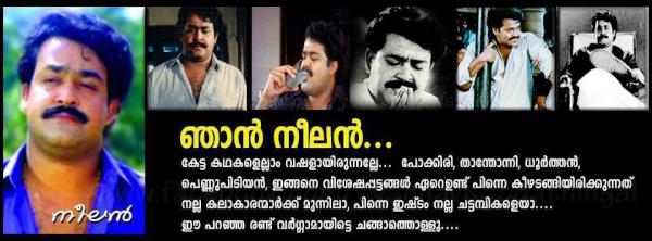 Mohanlal Malayalam Movie Dialogues