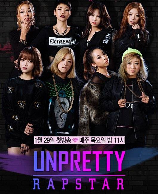 Unpretty Rapstar - Alchetron, The Free Social Encyclopedia
