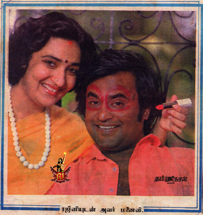 Rajinikanth Wedding Photos