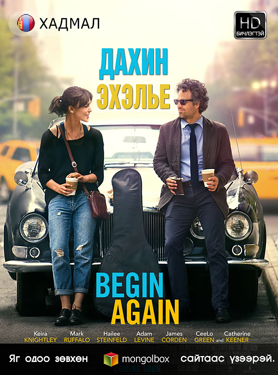 Mongolbox On Twitter Шинэ кино Begin Again 2013 Hd Монгол хадмал
