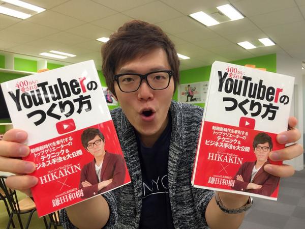 HIKAKIN😎ヒカキン 【YouTuber】 on Twitter: "絶大な人気を誇るメガネの男性w“@amour_69: @hikakin 今日のニュースに出てましたよ！！ いつも元気 ...