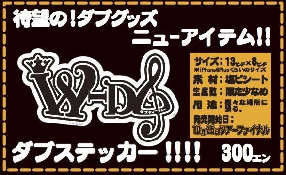 W-D4 裏方official(@aki_URAKATA) - Twilog (ツイログ)