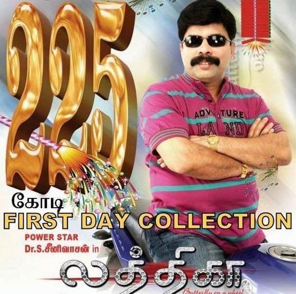 Power Star Srinivasan Lathika