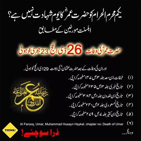 Hazrat Usman Shahadat