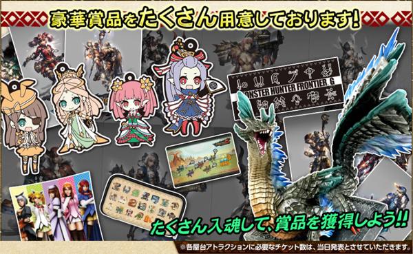 MHF-Z 公式ツイート on Twitter: "さらに！今回の「狩人祭」は入魂数に応じて、11/16(日)開催予定の「MHF-G感謝祭2014」内のアトラクションで使える「大褒賞祭チケット ...
