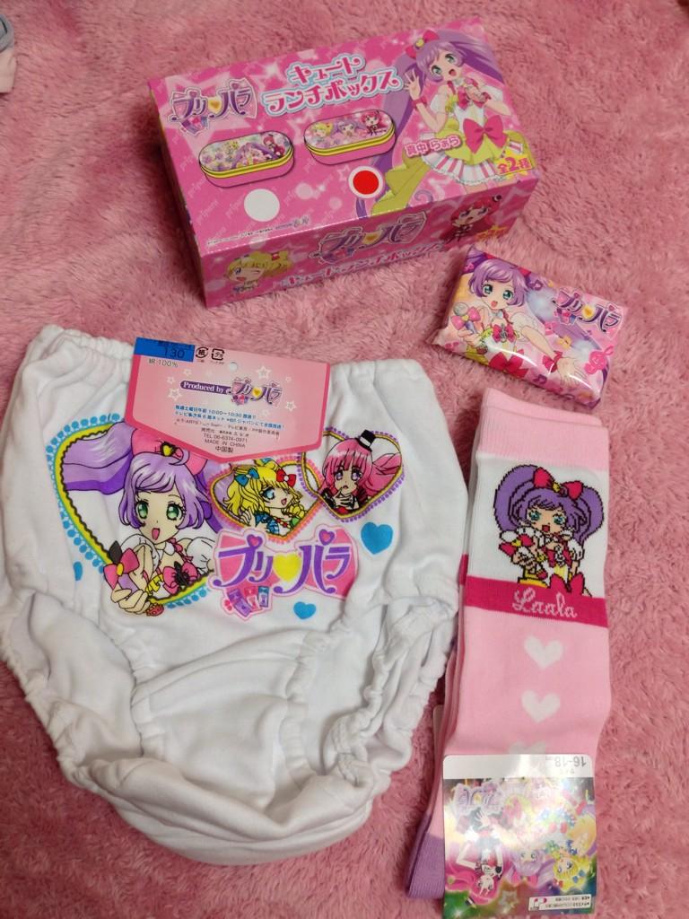 佐藤 鐘太 on Twitter: "RT @iRis_w_yuki: スタッフさんからのプレゼント！ わーいわーい💓💓💓💓 #pripara http://t.co/xhC9cDV2Nr ...